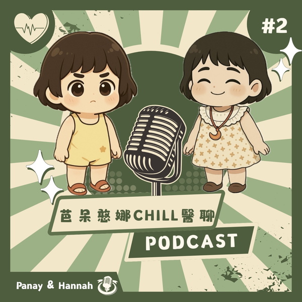 Listener Numbers, Contacts, Similar Podcasts - 芭呆憨娜chill醫聊
