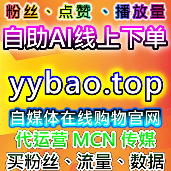 Listener Numbers, Contacts, Similar Podcasts - B站自定义弹幕与评论，如何通过自动化平台提升视频曝光？