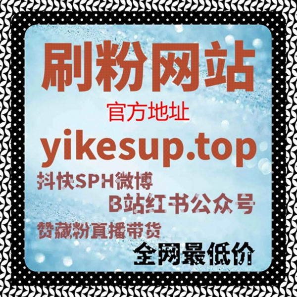 Listener Numbers, Contacts, Similar Podcasts - 红薯笔记曝光开挂，流量提升助你撬开发现页流量密码
