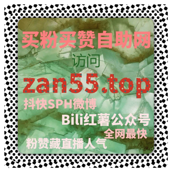 Listener Numbers, Contacts, Similar Podcasts - 借助在线全自动下单实现红薯与小红书粉丝互动高效 ...
