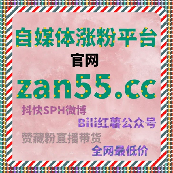 Listener Numbers, Contacts, Similar Podcasts - 快涨粉丝不是梦！小红书笔记转发在线全自动下单分享 ...