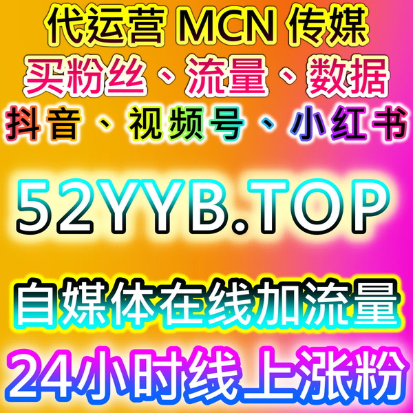Listener Numbers, Contacts, Similar Podcasts - 流量提升策略在抖音、小红书及微博多平台内容互动与 ...