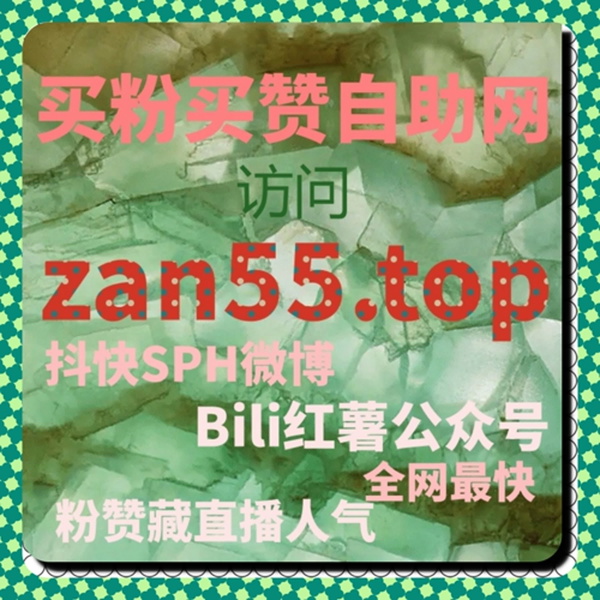 Listener Numbers, Contacts, Similar Podcasts - 流量提升实用技巧，小红书投票小红花与公众号留言点 ...