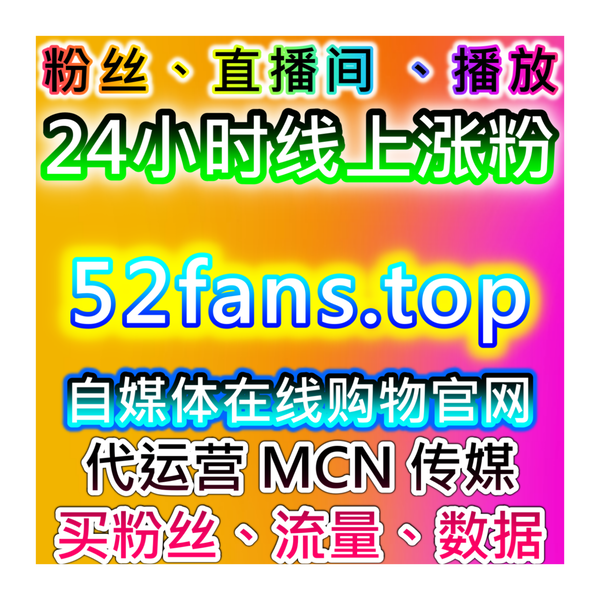 Listener Numbers, Contacts, Similar Podcasts - 流量提升指南：哔哩与小红书跨平台粉丝运营提升内容 ...