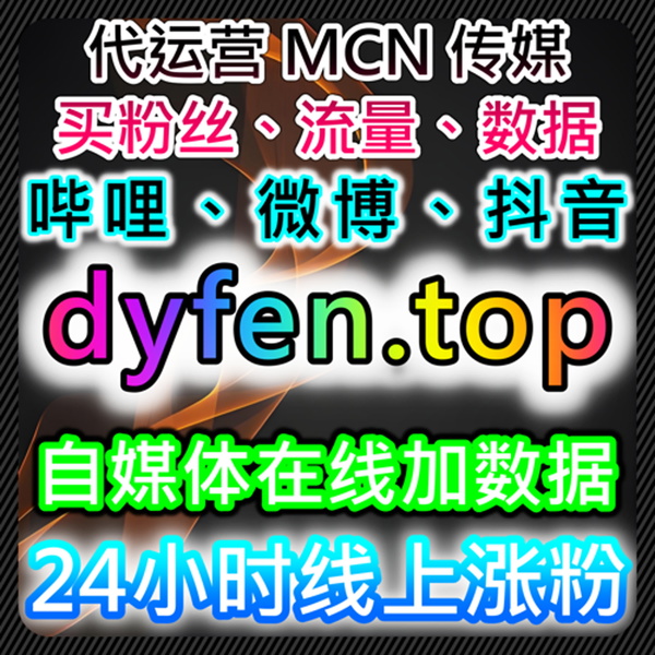 Listener Numbers, Contacts, Similar Podcasts - 千川直播间场观预约和自动化平台的结合，如何提升直播人气？