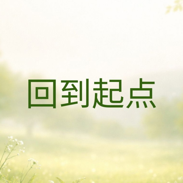 Listener Numbers, Contacts, Similar Podcasts - 让健康回到起点