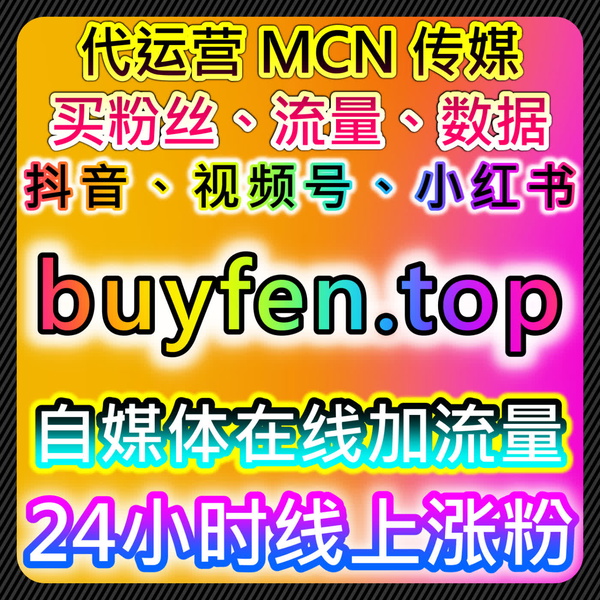 Listener Numbers, Contacts, Similar Podcasts - 如何利用千川直播包有效粉丝提升品牌曝光，快速实现 ...