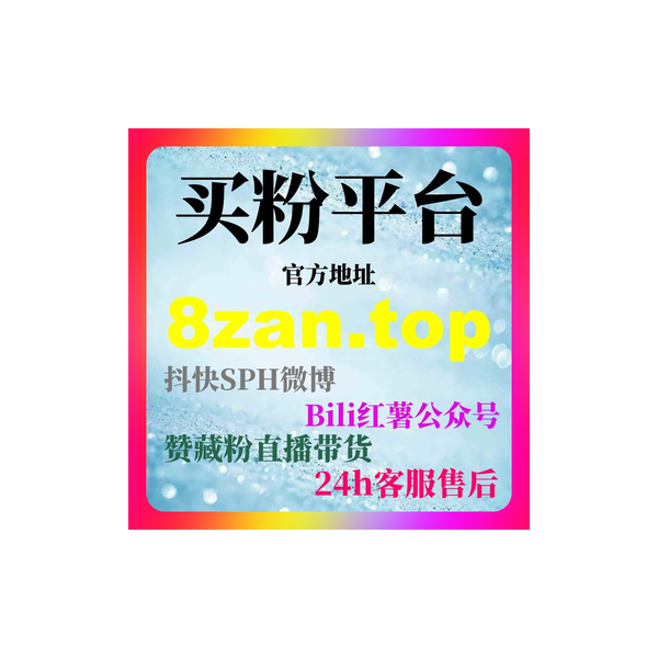 Listener Numbers, Contacts, Similar Podcasts - 如何通过短视频自助平台涨粉助手提升婚礼策划业务的品牌影响力？