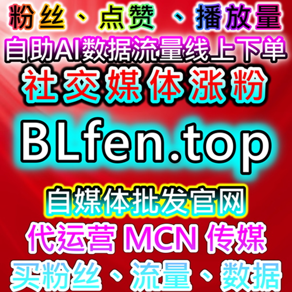 Listener Numbers, Contacts, Similar Podcasts - 如何通过微博真人转赞评提升话题热度？自动化平台 ...