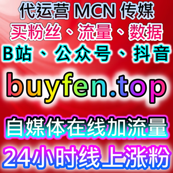 Listener Numbers, Contacts, Similar Podcasts - 如何通过自动化平台提升B站视频分享和互动，增强内容曝光