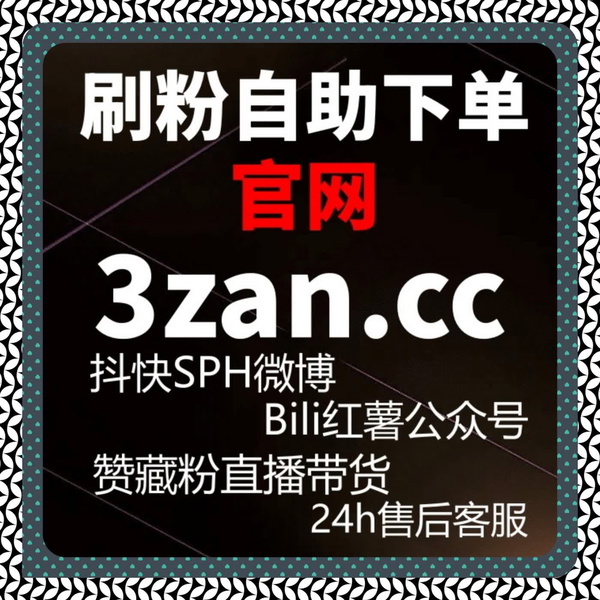 Listener Numbers, Contacts, Similar Podcasts - 视频互动复合行为下的流量提升模型与自动化平台协同执行