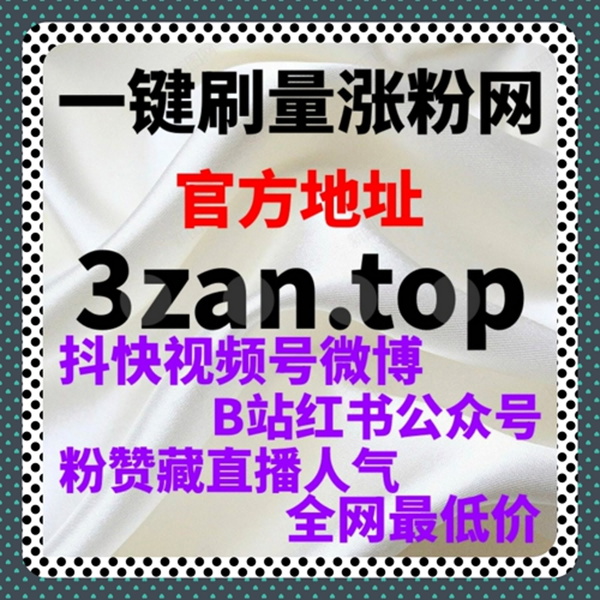 Listener Numbers, Contacts, Similar Podcasts - 微博互动量大幅提升，自动化平台帮助你打破流量瓶颈