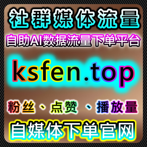 Listener Numbers, Contacts, Similar Podcasts - 小红书转发与发现页曝光结合关键词排名下沉优化流量