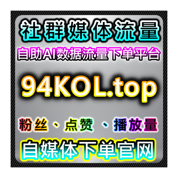 Listener Numbers, Contacts, Similar Podcasts - 在线全自动下单在B站番剧评论评分、哔哩弹幕点赞及 ...