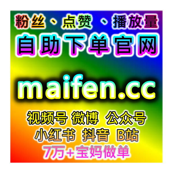 Listener Numbers, Contacts, Similar Podcasts - 综合运营策略实践：红薯真人赞与小红书关注稳定不掉 ...